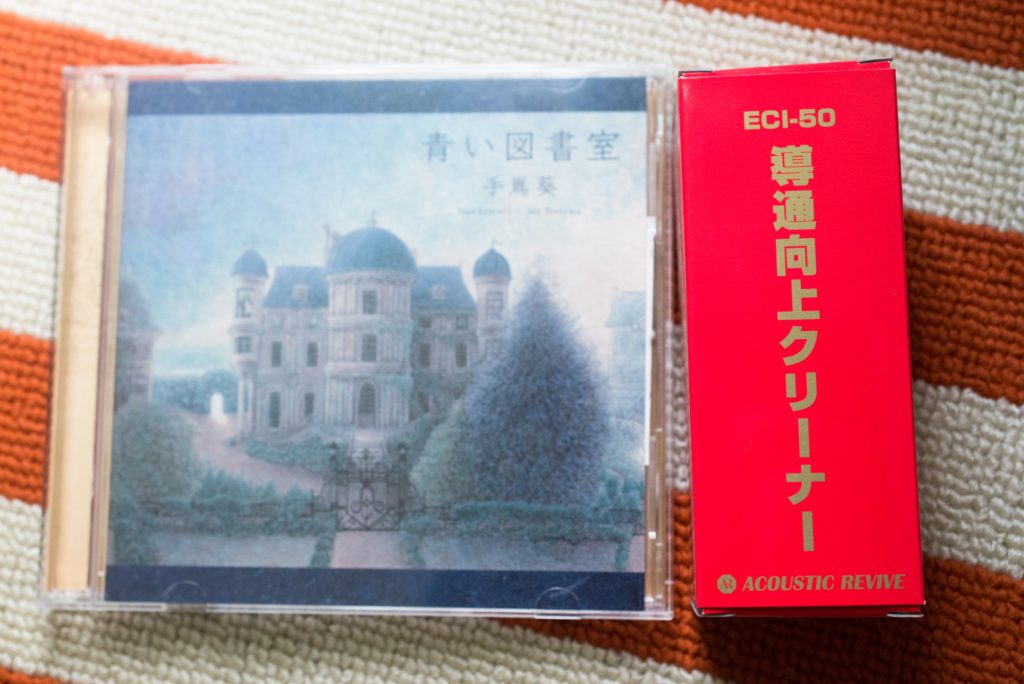 ACOUSTIC REVIVE ECI-50 | MacBSの日常生活的日記